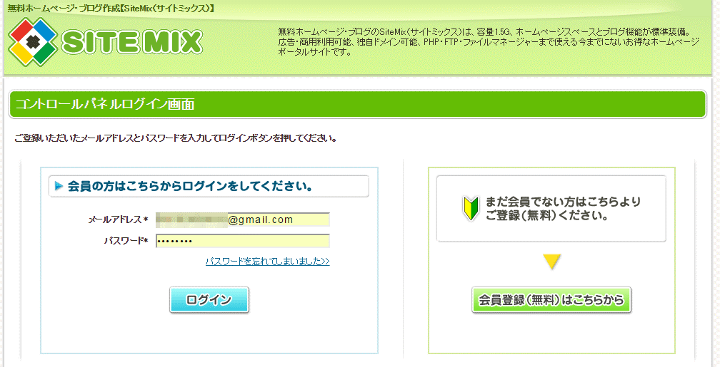 初心者のためのホームページ自作講座（前編） | 株式会社セブンアーチザン